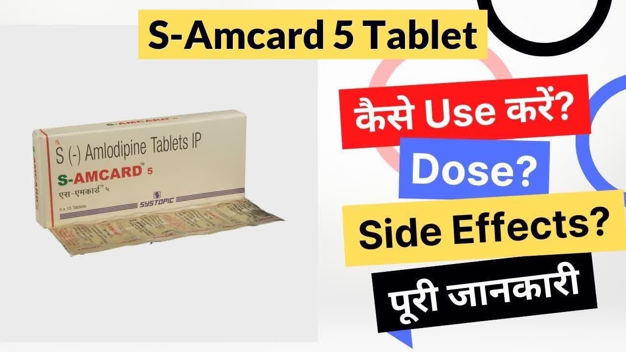 S-Amcard 5 Tablet Uses in Hindi | Side Effects | Dose - YouTube