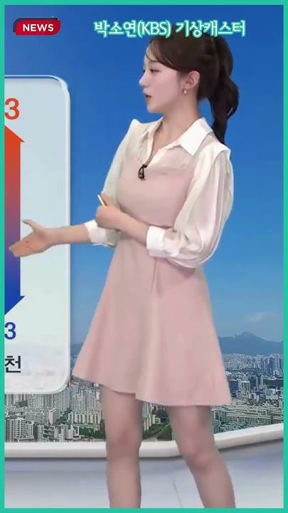 [날씨] KBS박소연 기상캐스터(250507) - YouTube
