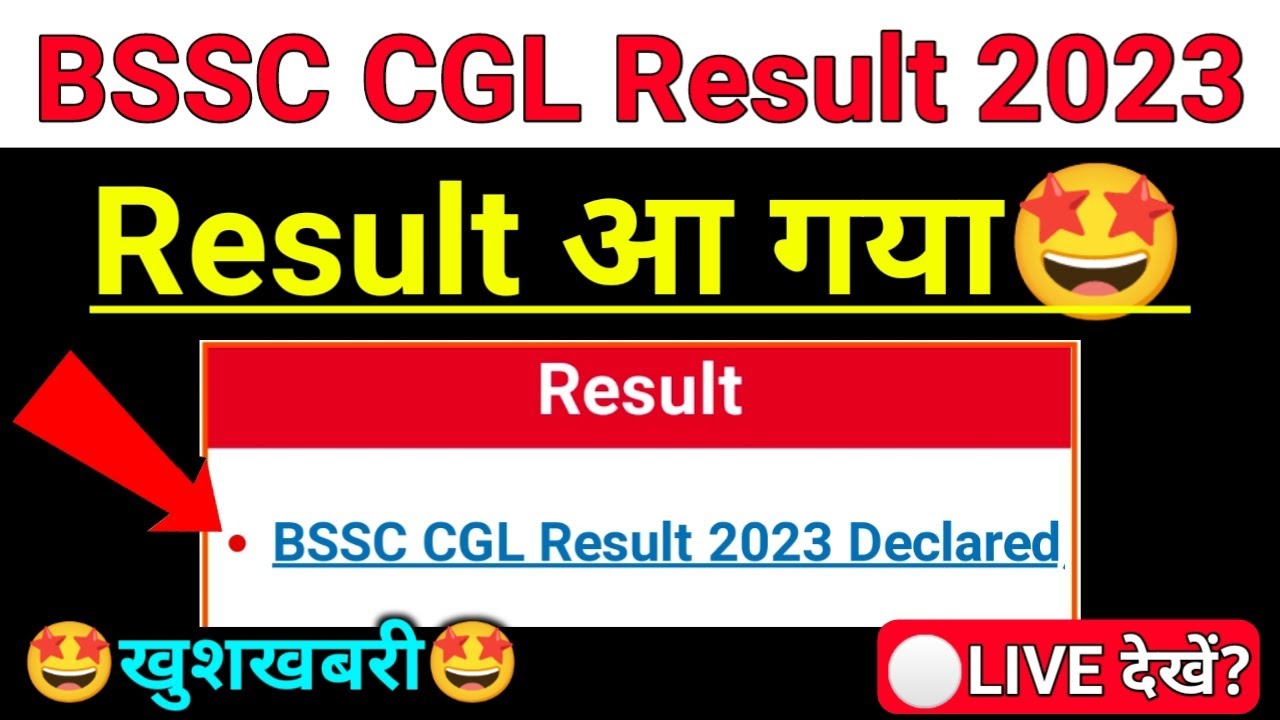 BSSC CGL 3 Result 2023 |🤩खुशखबरी🤩| bssc cgl 3 result update | bssc cgl ...