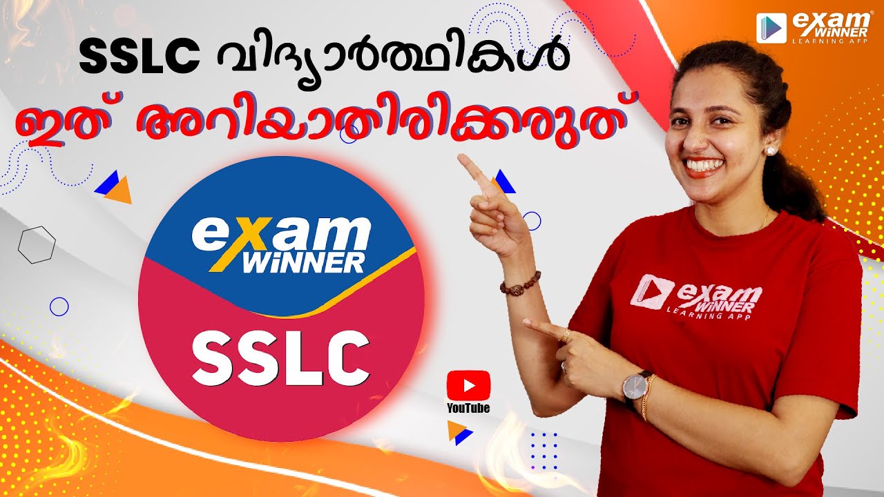 Exam Winner SSLC | Malayalam | Exam Winner Family - YouTube