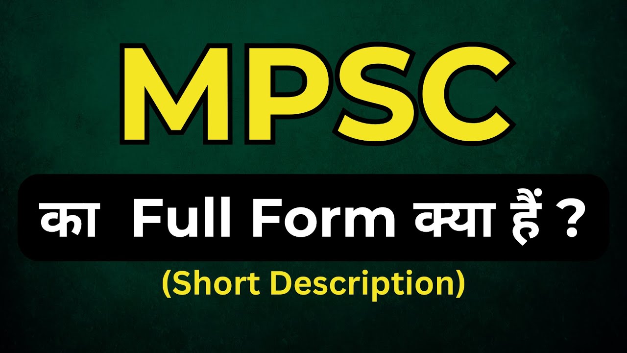 MPSC full form, full forms of important words , full form of MPSC, MPSC ...