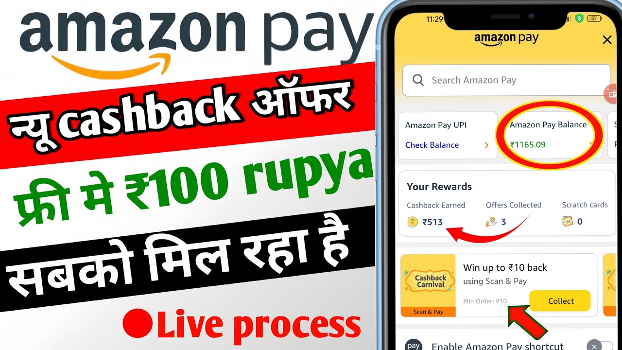 Amazon pay new cashback offer | Amazon se daily 100 rupya kaise Kamya ...