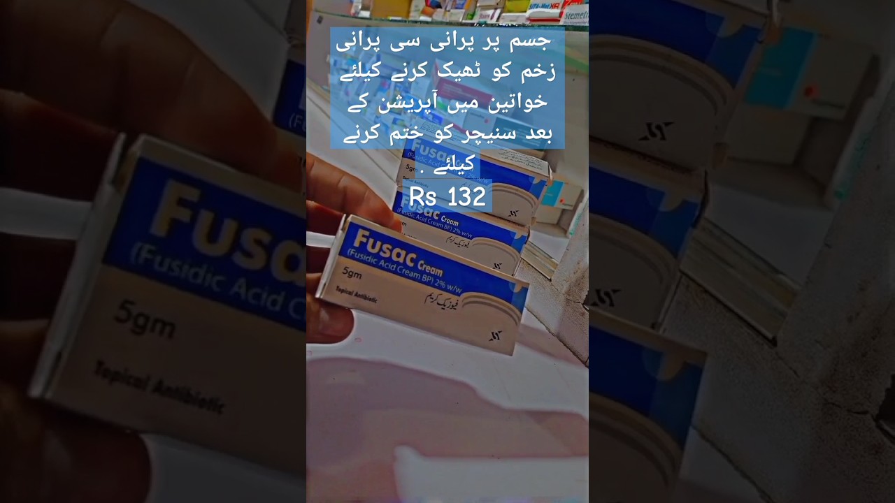 Fusac #cream #uses in #urdu #Fusac cream #shorts #treatment of # ...