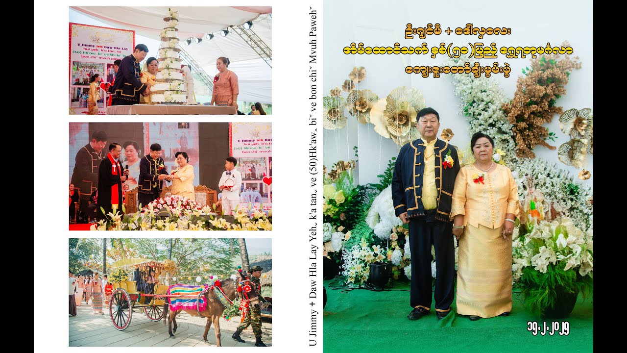 U Jimmy + Daw Hla Lay Yehˬ k'a tanˬ ve (50)Hk'awꞈ beˇ ve bon chiˇ mvuh ...
