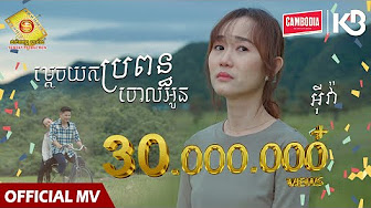 Cambodian Music 2024 - Popular Songs in Cambodia 2024-2025 (Top Khmer Song 2024 Mix) - YouTube