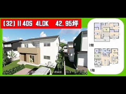 4LDK 42.95坪（32）Ⅱ40S - YouTube