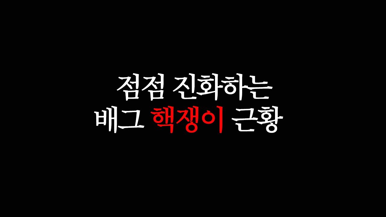 배그 5000시간 유저도 속이는 충격적인 배그 핵쟁이 근황 Youtube