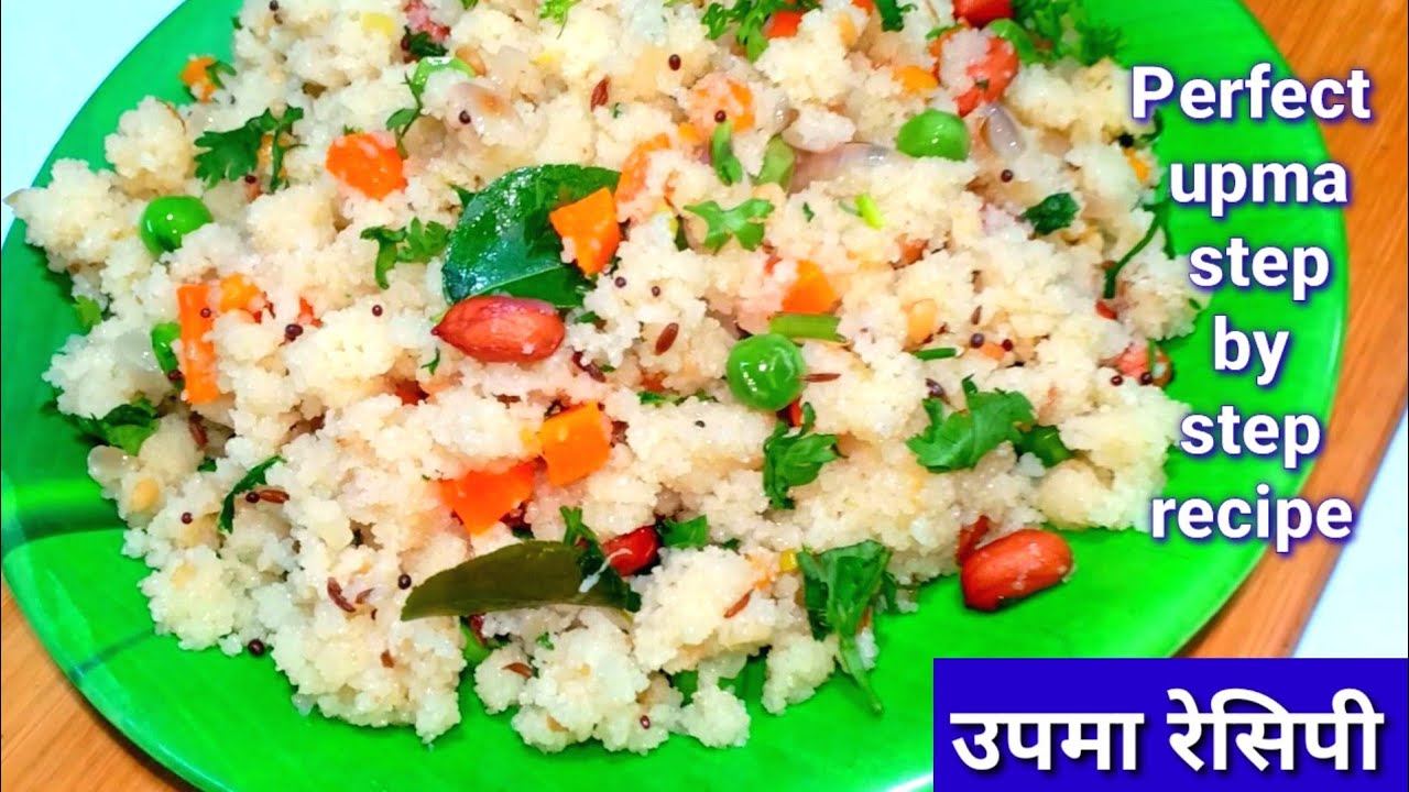उपमा रेसिपी| उपीट रेसिपी | rava upma recipe marathi | upit recipe |Kiti ...