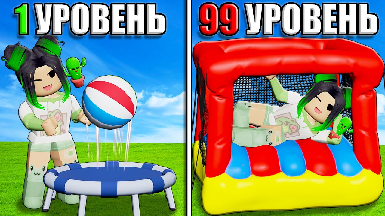 СТРОЮ СВОЙ РАЙ В ТАЙКУНЕ! Roblox Bounce House Tycoon - YouTube