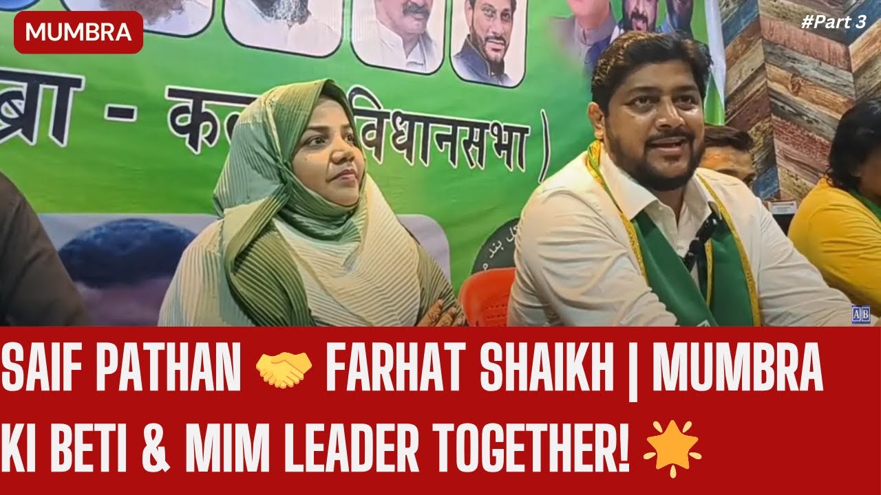 Mumbra Ki Beti Farhat Shaikh** aur MIM ke Leader **Saif Pathan Saath Saath! 🤝| Yasmin Sayyed ...