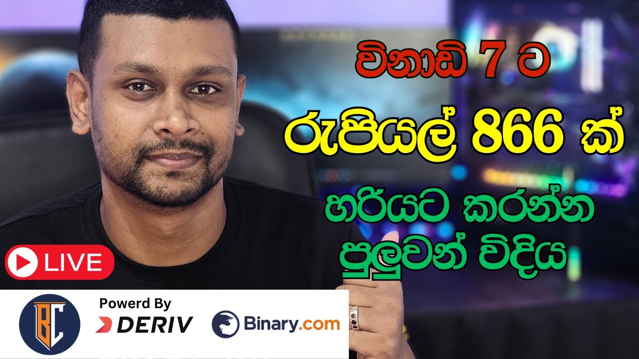 Make Money Online Trading Strategy For Binary Deriv Trading Youtube