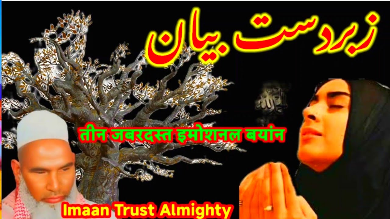 Beautiful Voice Molana Qari Muhammad Hanif Multani RA | Imaan Trust ...