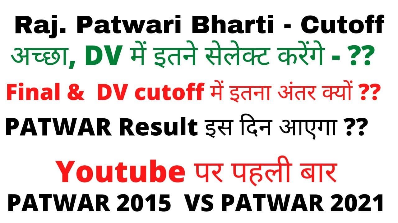 Patwari Final Cut Off 2021 | After Normalization | Rajasthan Patwari ...