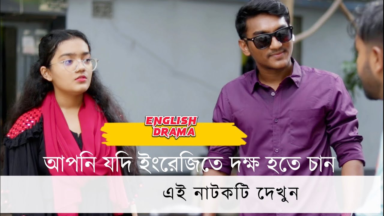 Learn English with Drama | Best short film | Spoken English ...