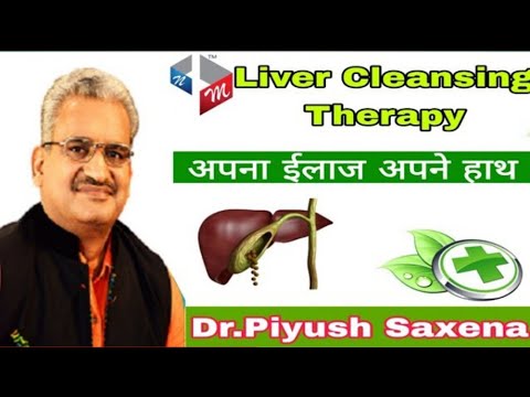 लिवर क्लींजिंग कैसे करें । अपना ईलाज अपने हाथ # Dr. Piyush Saxena - YouTube