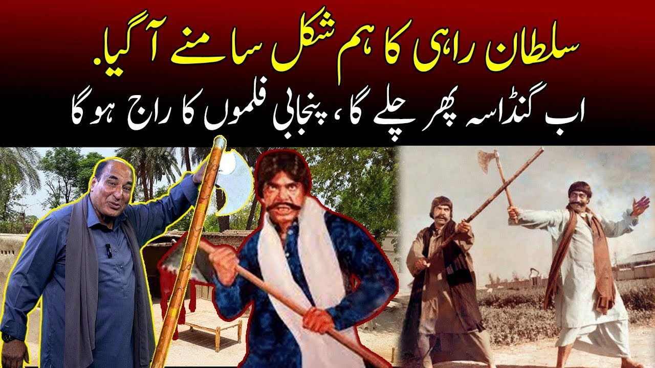 Sultan Rahi Gandasa Returns to Rule Punjabi Films! | Punjabi Movies ...