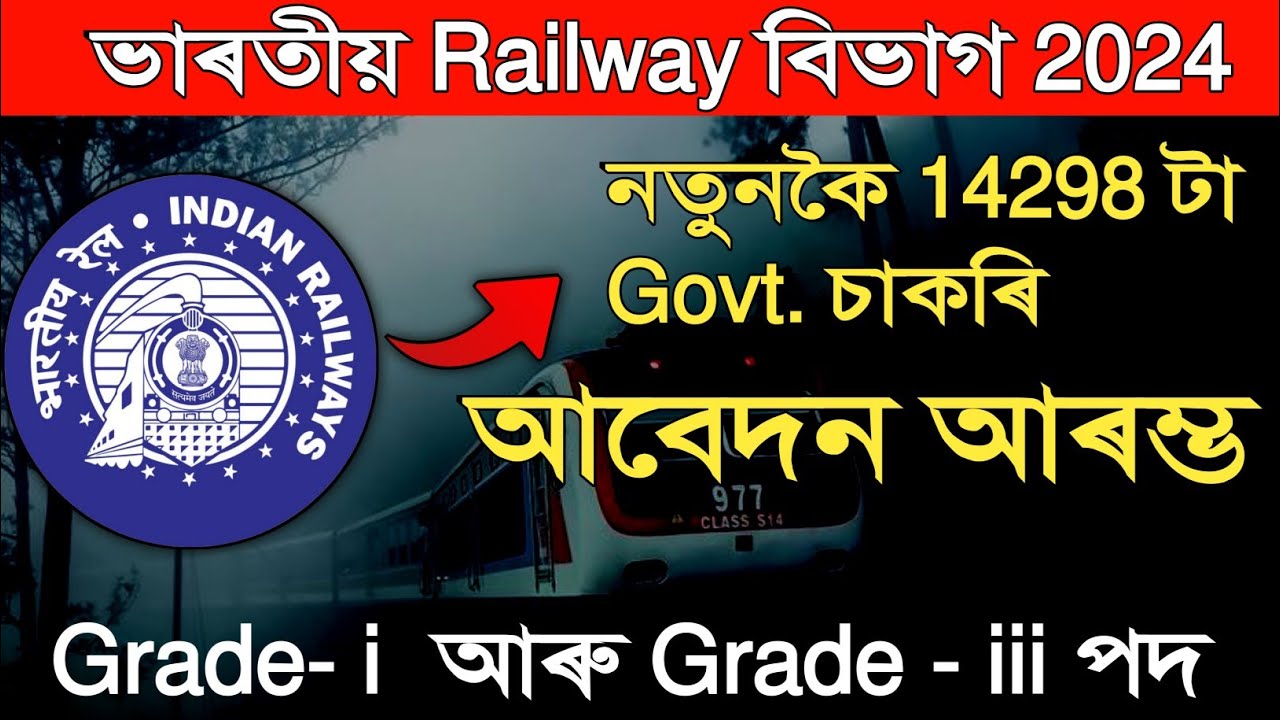 RRB Technician form fill up 2024 || railway recruitment 2024 apply ...