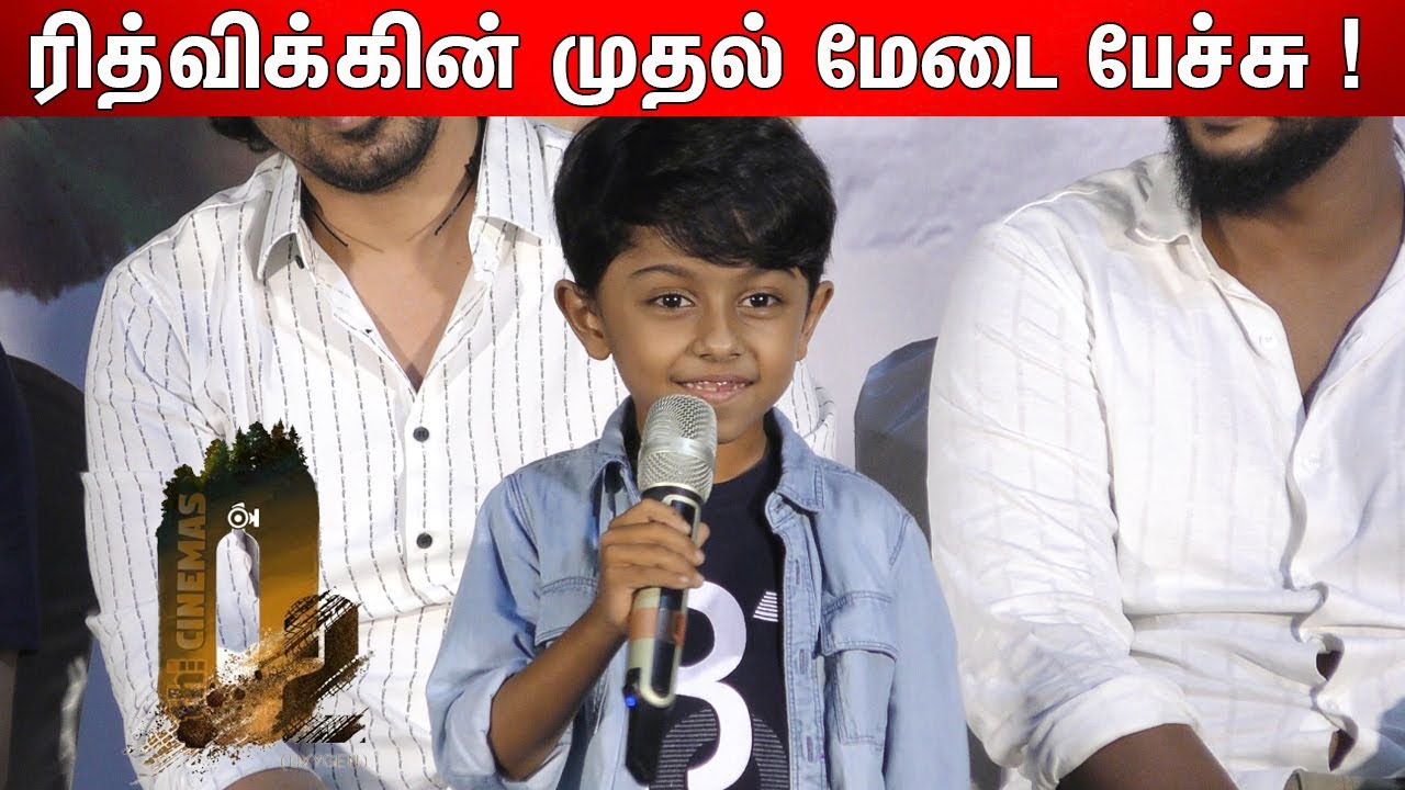 Rithu Rocks Rithvik First 😍 Cute Stage Speech | O2 Press Meet | O2 ...