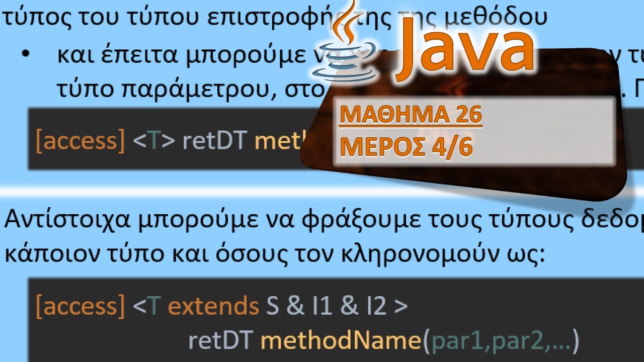 JAVA - ΜΑΘΗΜΑ 26 - ΓΕΝΙΚΕΥΜΕΝΕΣ ΚΛΑΣΕΙΣ - ΜΕΡΟΣ 4 από 6 - Γενικευμένες ...