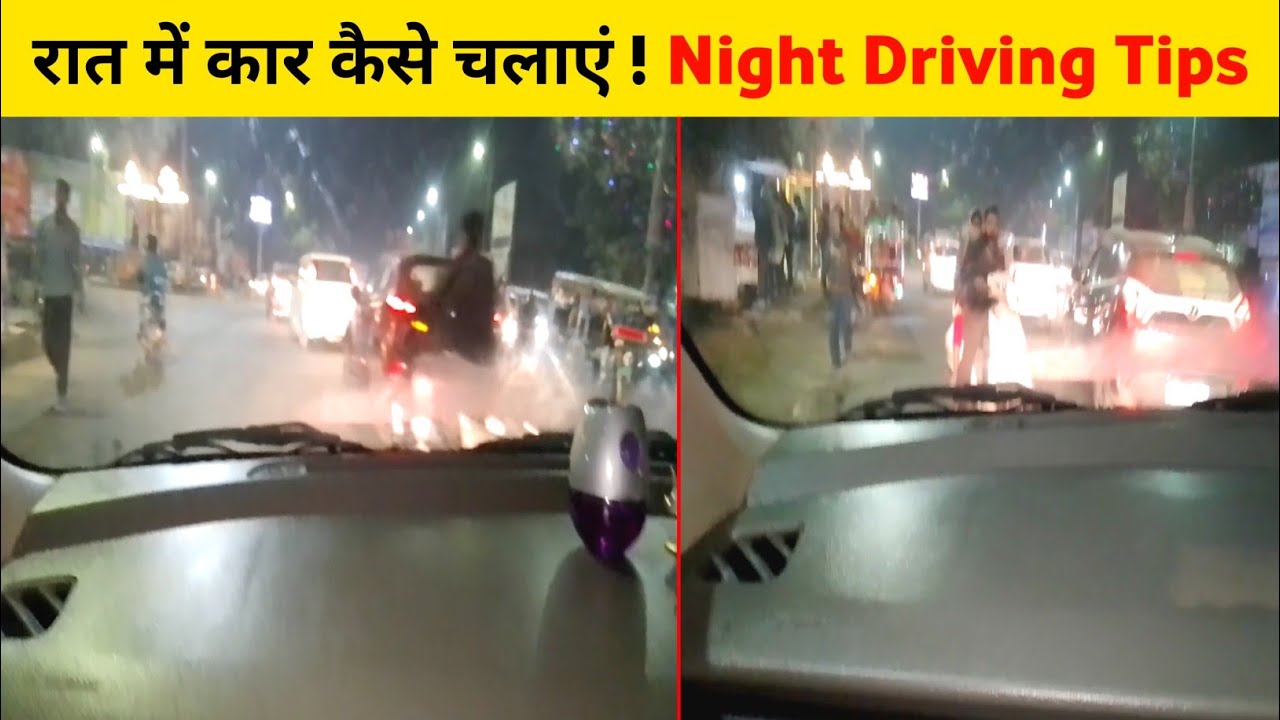 रात में कार कैसे चलाएं | Night Driving Tips | How To Drive Night Car ...