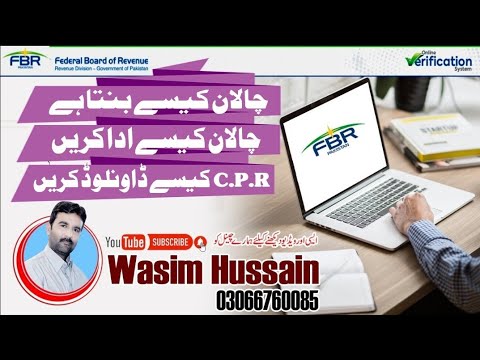 How FBR Tax from Jazz cash | Get/Verify ( CPR ) Challan From #PSID # ...
