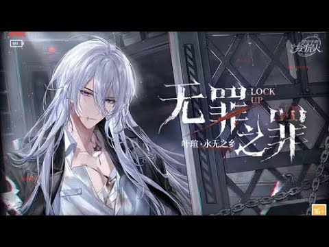 [CN] For All Time: New Event [Lock Up] (Cael) PV eng sub - YouTube