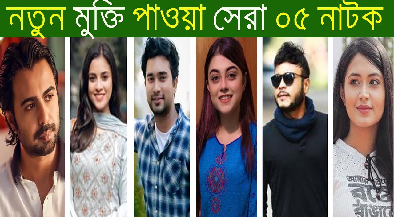 Top 5 Bangla New natok | Anik O Anika | Apurbo | Tasnia Farin | Bangla ...