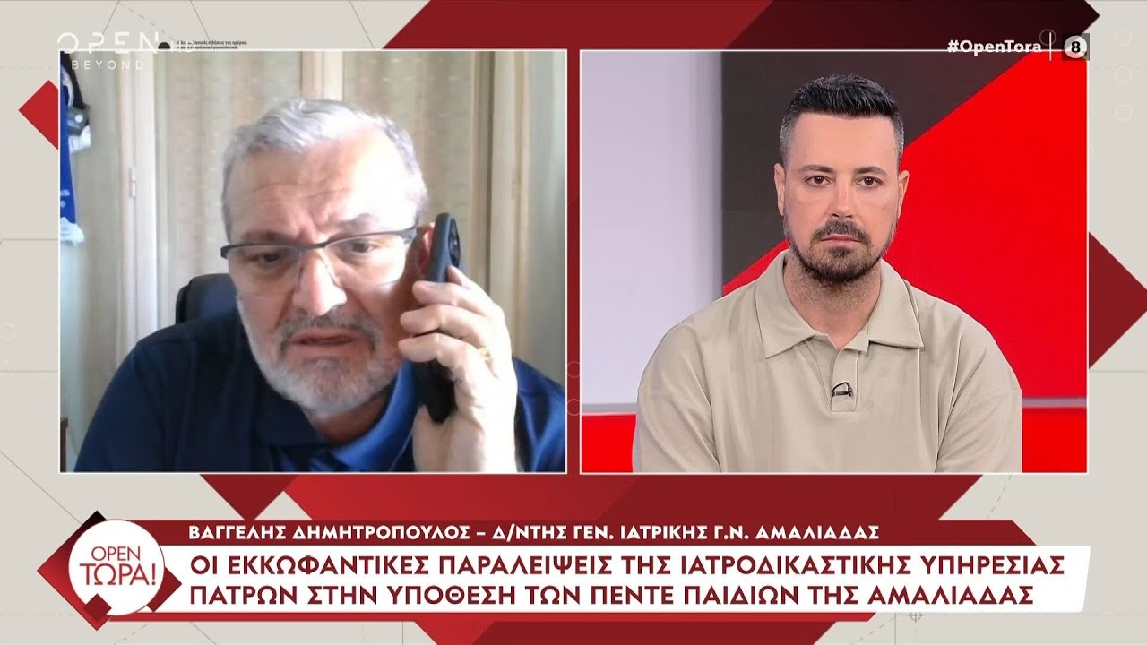 Κουσουλός για εξομολόγηση Δημητρόπουλου: «Τι μας είπες ρε Βαγγέλη, μου ...