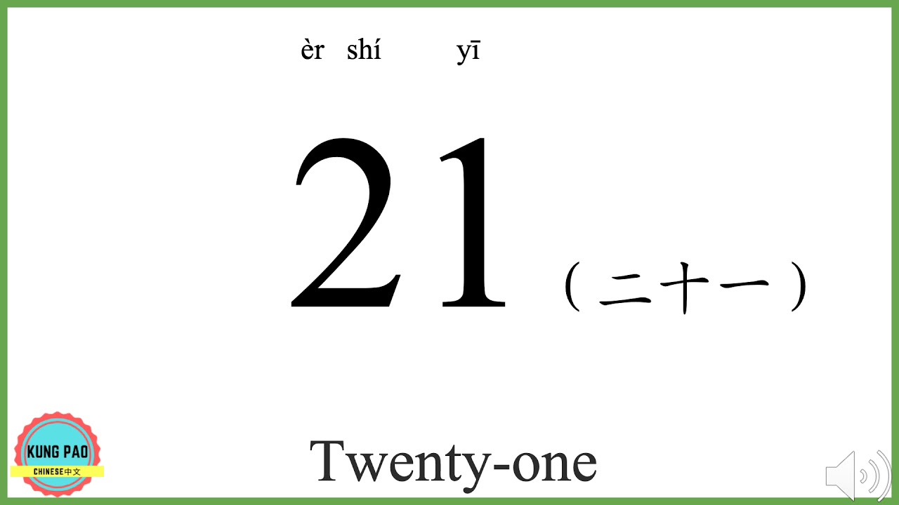 How to say twenty-one/21 in Chinese - YouTube