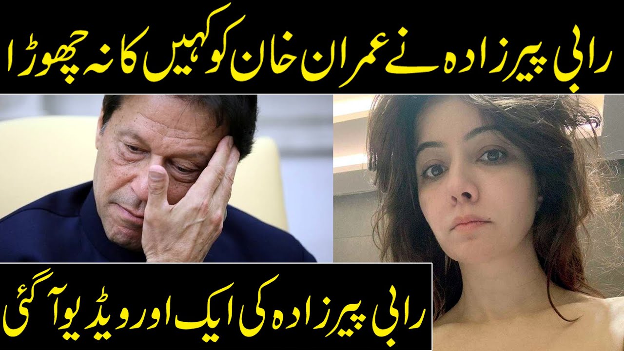 Rabi Pirzada Criticizes Imran Khan | Rabi Pirzada New Video - YouTube