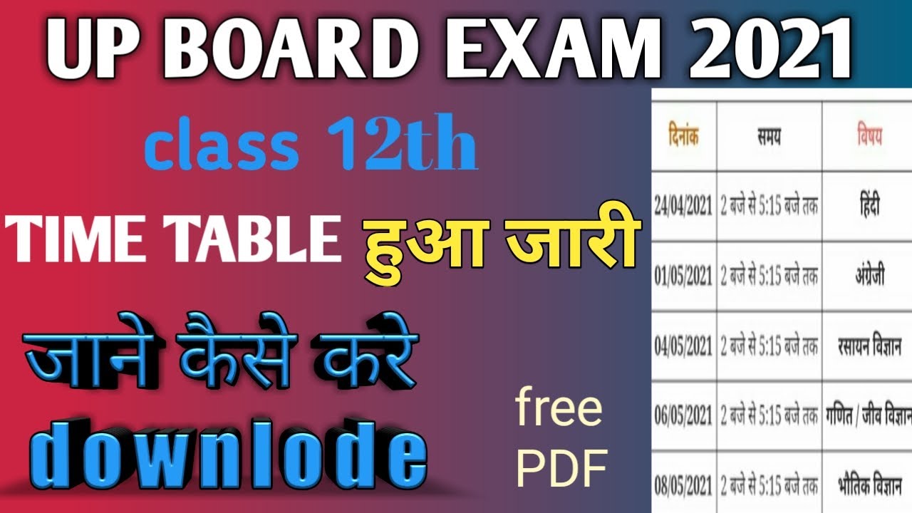 up board time table 2021 class 12th/up board time table 2021 class 12 ...