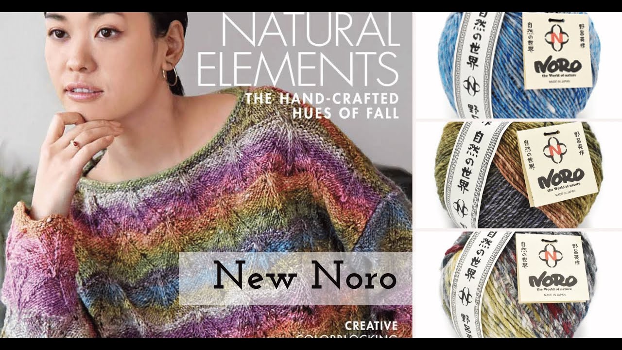 🧶Exciting news! Get a sneak peek at Noro Magazine Issue 23 - YouTube