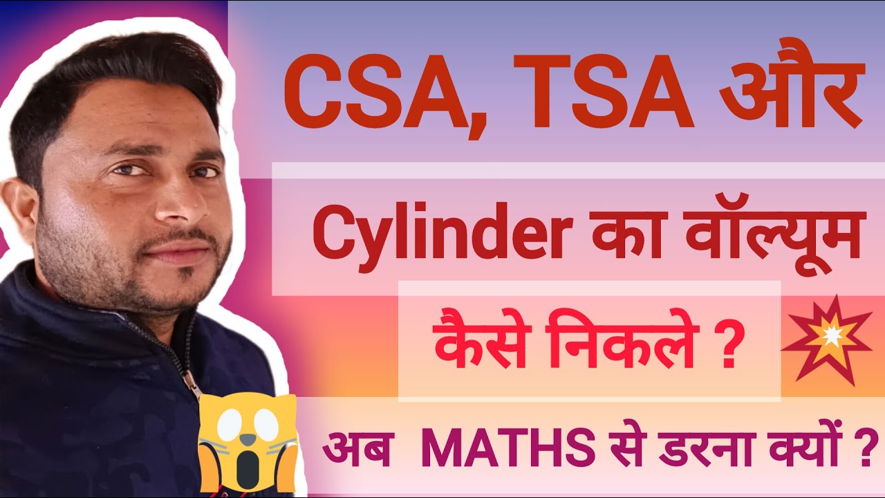 CSA, TSA or cylinder ka volume kaise nikalte hai II Find the CSA , TSA ...