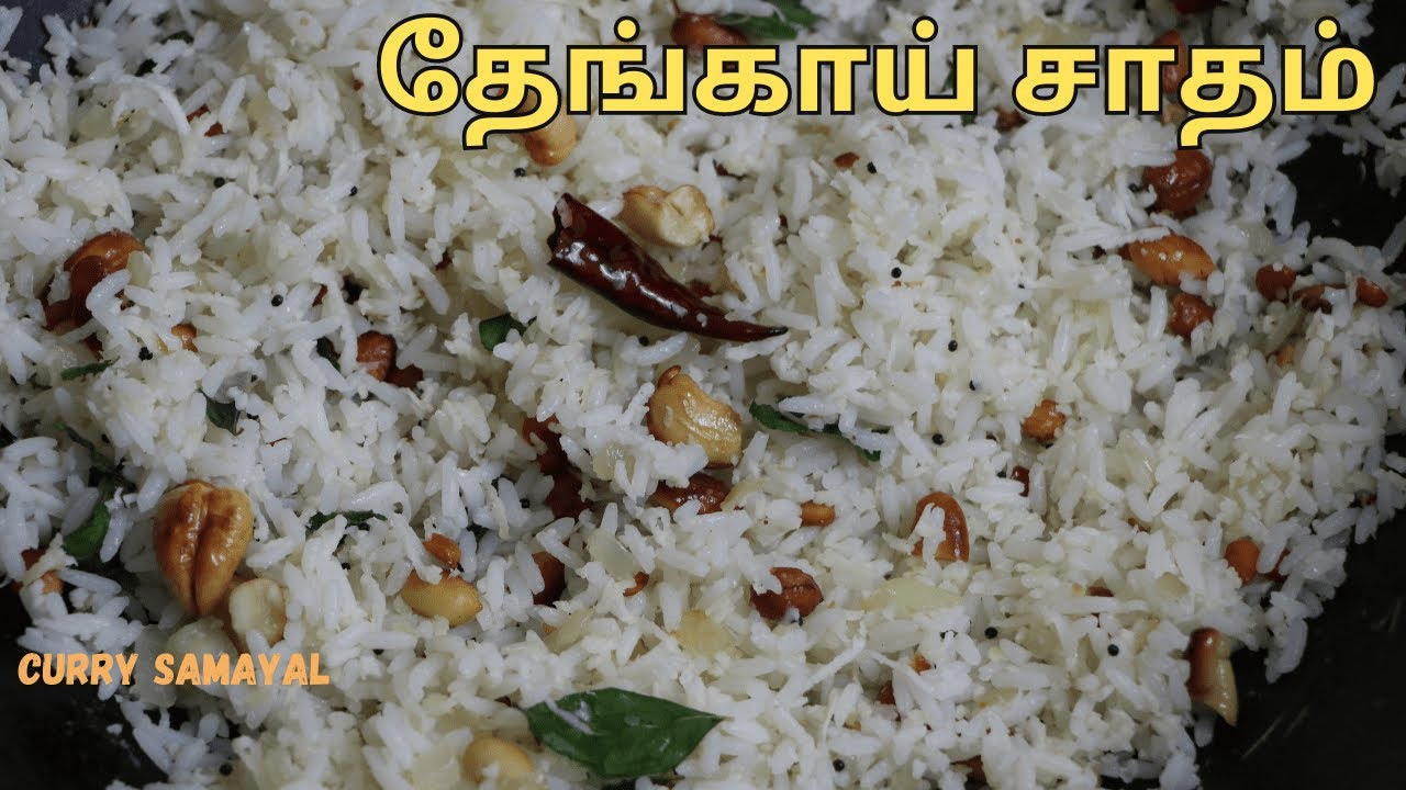 தேங்காய் சாதம் செஞ்சு வேலைய முடிங்க | Coconut Rice In Tamil | Variety ...