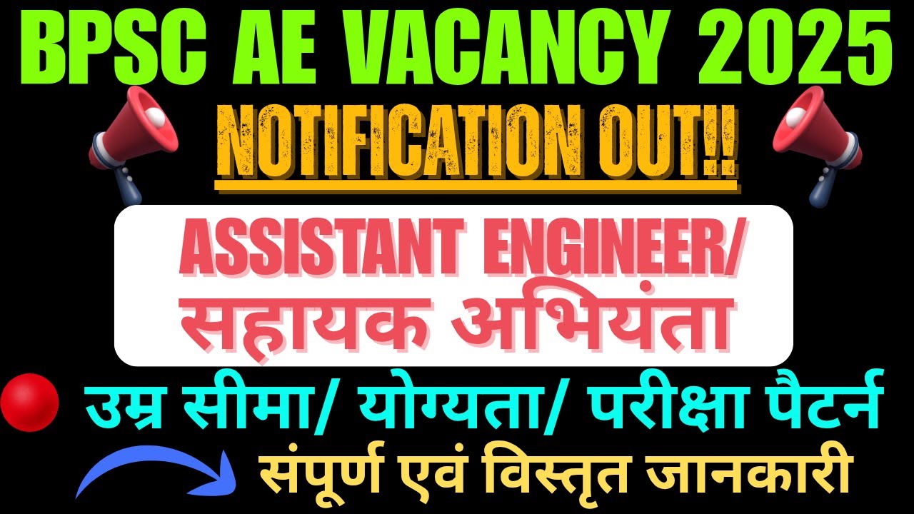 BPSC ASSISTANT ENGINEER VACANCY 2025 | BIHAR ASSISTANT ENGINEER ...
