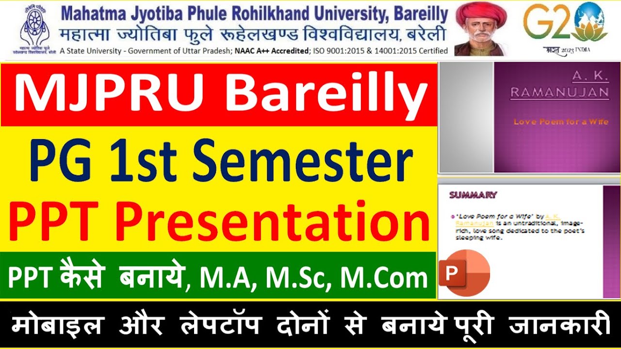 PPT Presentation कैसे बनाये 2023 | MJPRU BLY PPT Presentation For MA,MSc, MCom Power Point ...