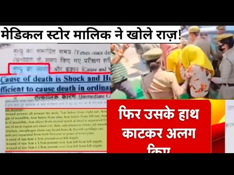 Merath murder case live news मुस्कान के पति सौरभ की आई मेडिकल रिपोर्ट ...