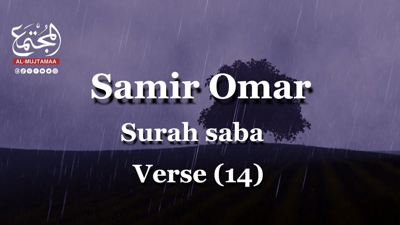 Samir Omar | Surah saba | Verse (14) - YouTube