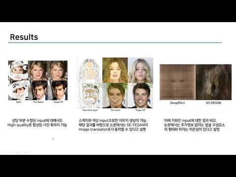 [논문미식회] CV316: SC-FEGAN: Face Editing Generative Adversarial Network with User’s Sketch and ...
