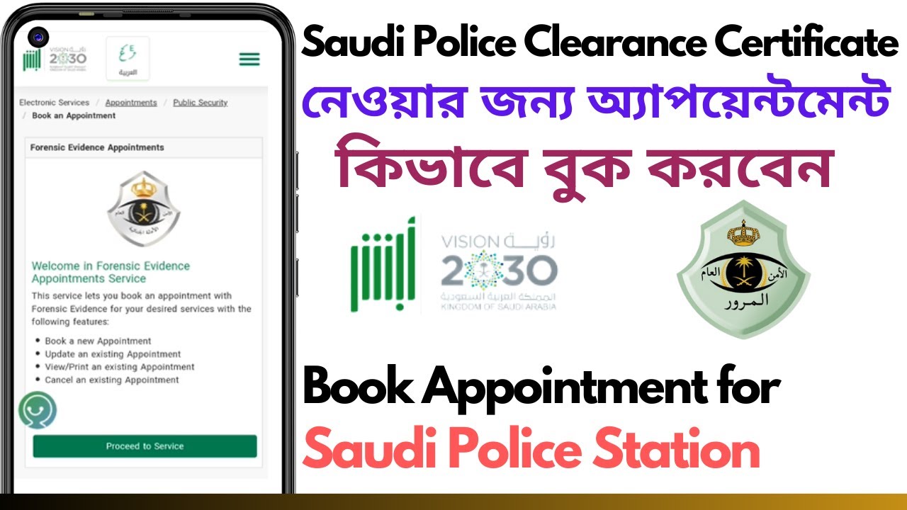 How to Book Appointment for Saudi Police Station | Book Appointment for ...