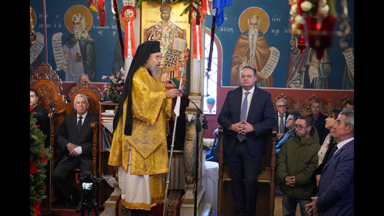 ΟΜΙΛΙΑ ΣΕΒΑΣΜΙΩΤΑΤΟΥ ΚΑΤΑ ΤΗΝ ΠΡΩΤΗ ΤΟΥ ΝΕΟΥ ΕΤΟΥΣ ΣΤΗ Μ. ΠΑΝΑΓΙΑ - YouTube