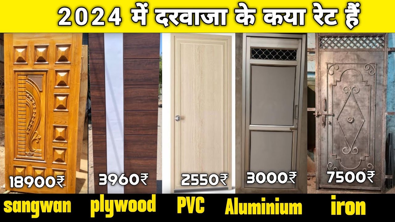 Latest Door Price Plywood Door Price Laminate Door Price Iron latest-door-price-plywood-door-price-laminate-door-price-iron