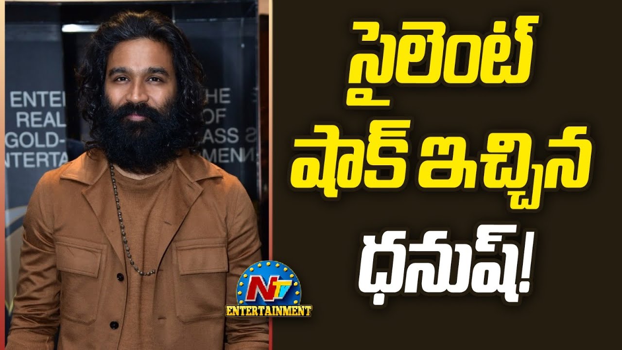 Dhanush's #D50 Movie Update..! | S. J. Suryah | Trisha | @NTVENT - YouTube