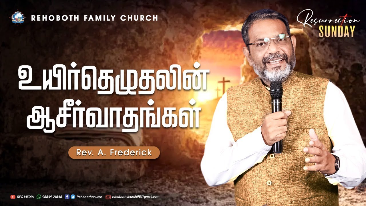 உயிர்தெழுதலின் ஆசீர்வாதங்கள் | Resurrection Sunday | 31 MARCH 2024 ...