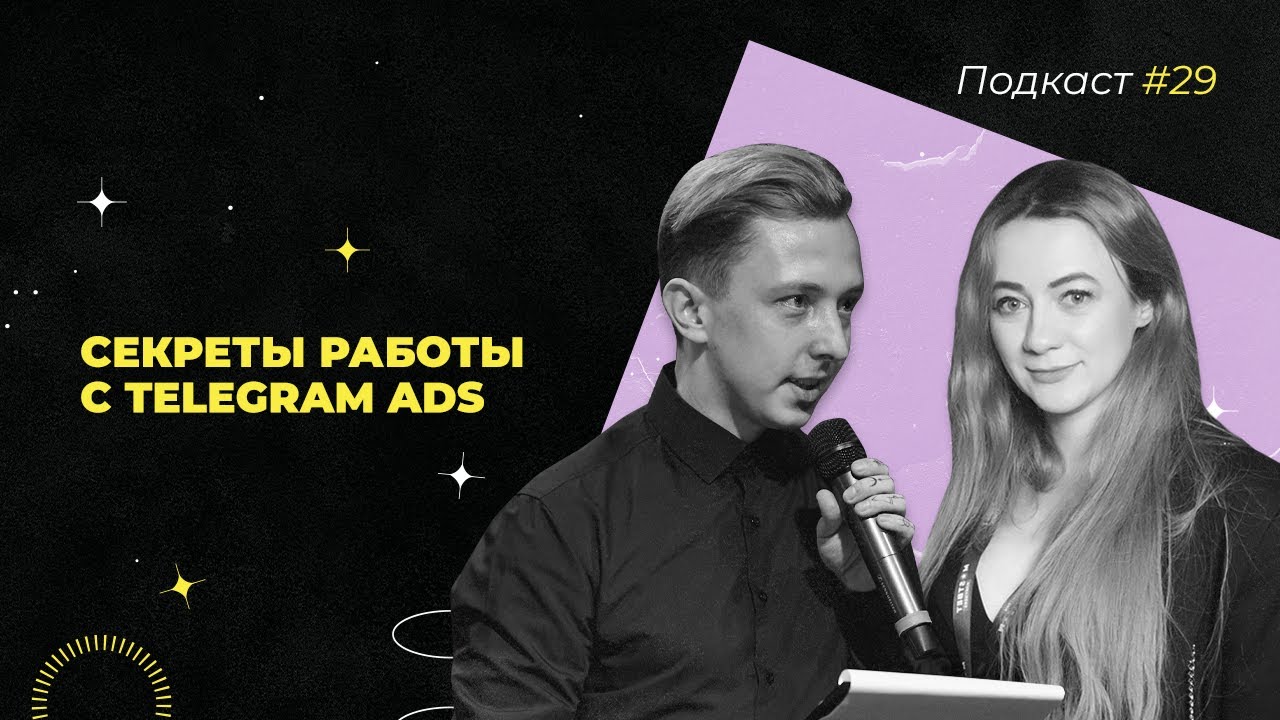 Telegram Ads как запустить рекламу в телеграм и заработать Youtube