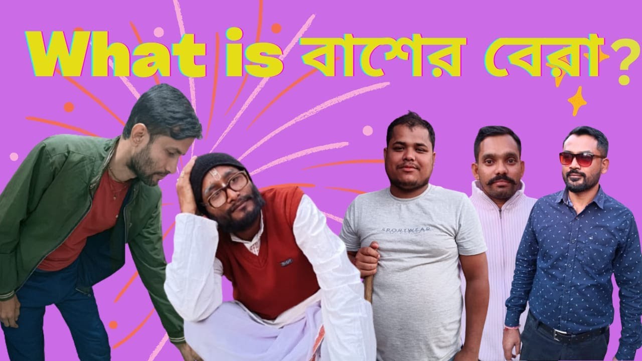 What is basher bera || Bangla comedy natok || Barak Paribar - YouTube