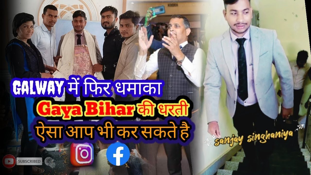 #galway||sanjay singhaniya meating||galway meating Rd (gaya) Bihar ...