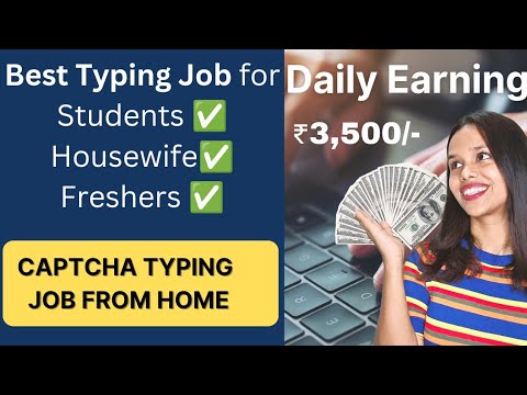 Real Captcha Typing Jobs From Home |Work From Mobile| ₹3500 Daily ...