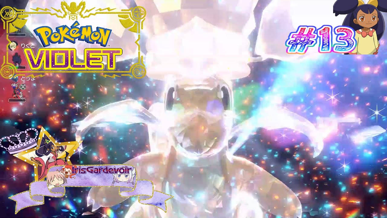 Pokémon Scarlet & Violet Tera Raid Battle #13 - Dragonite The Unrivaled ...