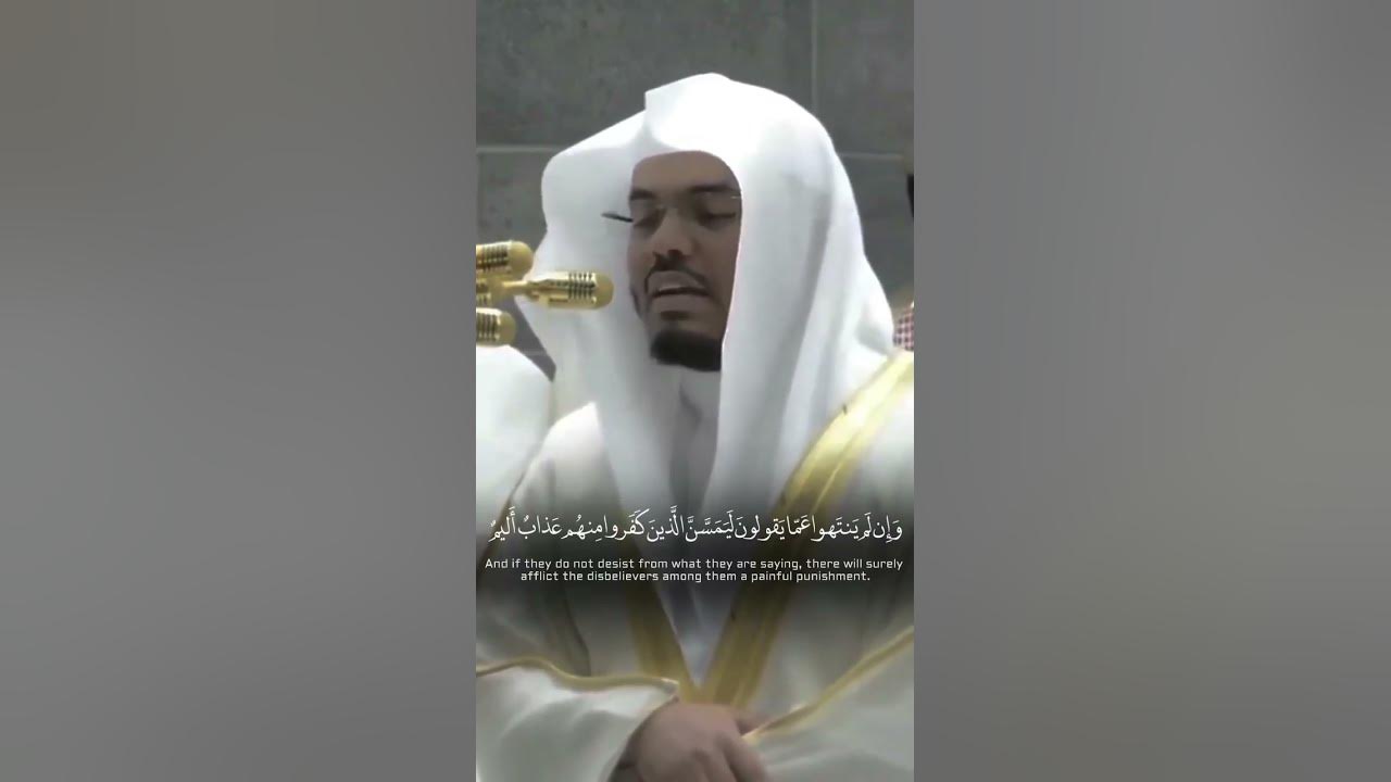 لقد كفر الذين قالوا إن الله ثالِثُ ثَلاثَةٍ د ياسر الدوسري Youtube